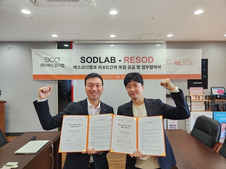 (주)에스오디랩, 리쏘드와 업무 협약 체결