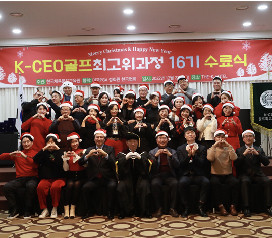 K-CEO골프최고위과정 제18기 모집