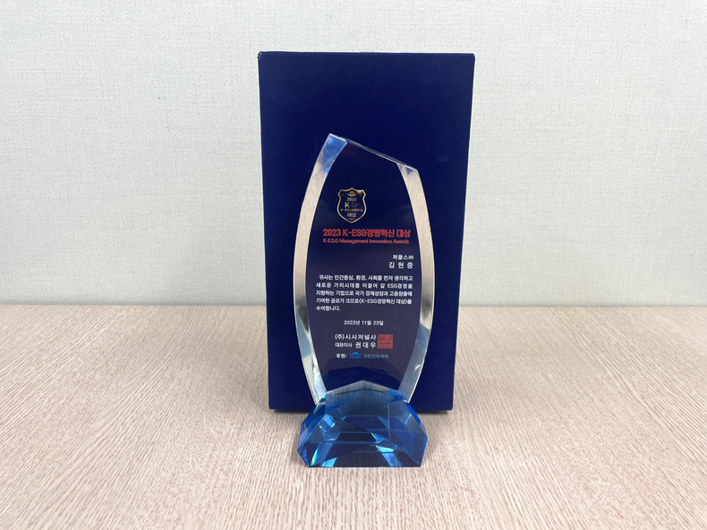 결혼정보회사 퍼플스, 2023 K-ESG 경영혁신 대상 2년 연속 수상